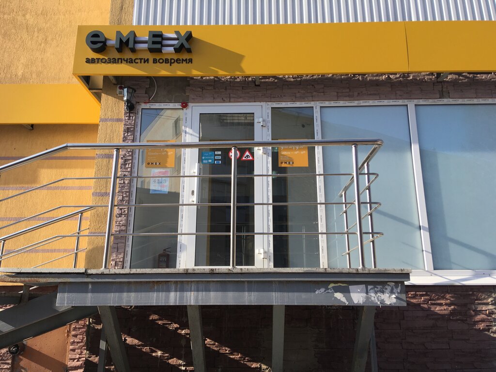 Otomobil yedek parçaları Emex, Ufa, foto