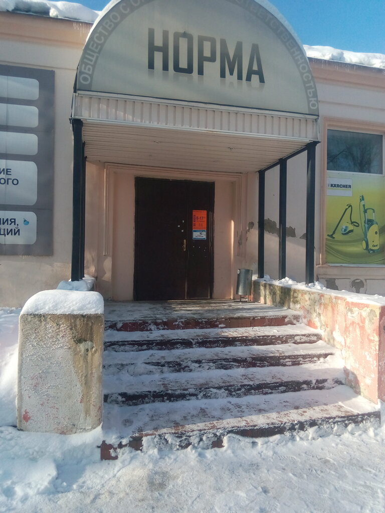 Yönetim ofisi Норма, Viazniki, foto