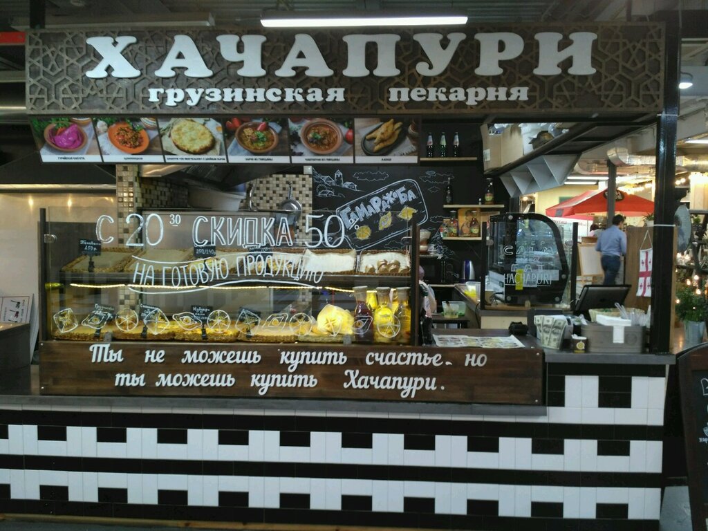 Kafe Gamarjoba Genacvale, Moskova, foto