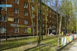 Рустара (Very Voloshinoy Street No:19/16, Mytischi), paketleme malzemeleri firmaları  Mytişçi'den
