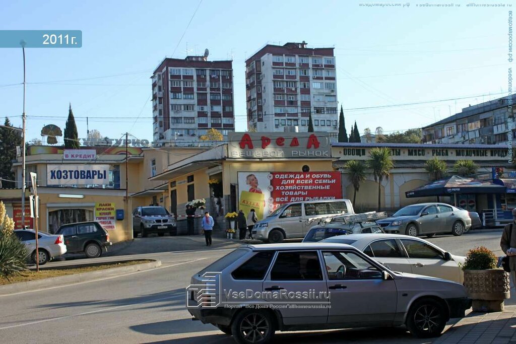 Fotoğraf hizmetleri Photocenter Areda, Soçi, foto