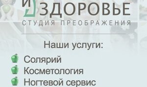 Krasota i zdorovye (prospekt 25 Oktyabrya No:22), güzellik salonu  Gatchina'dan