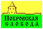Pokrovskaya sloboda (Promyshlennaya ulitsa No:3), lojistik firmaları  Engels'ten