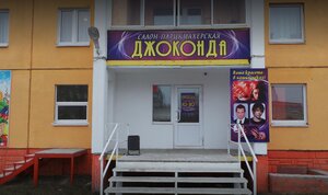 Dzhokonda (Lenina Avenue No:123), kuaförler  Magnitogorsk'tan