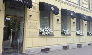 Epilium (Tavricheskaya Street No:1), kozmetoloji, kozmetik salonları  Saint‑Petersburg'dan