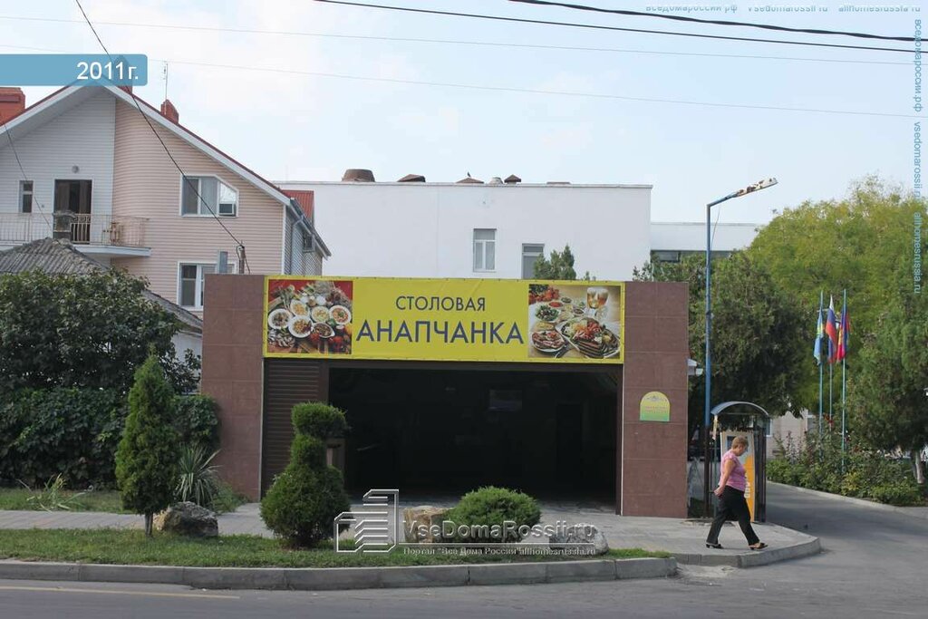 Otel Анапчанка, Anapa, foto