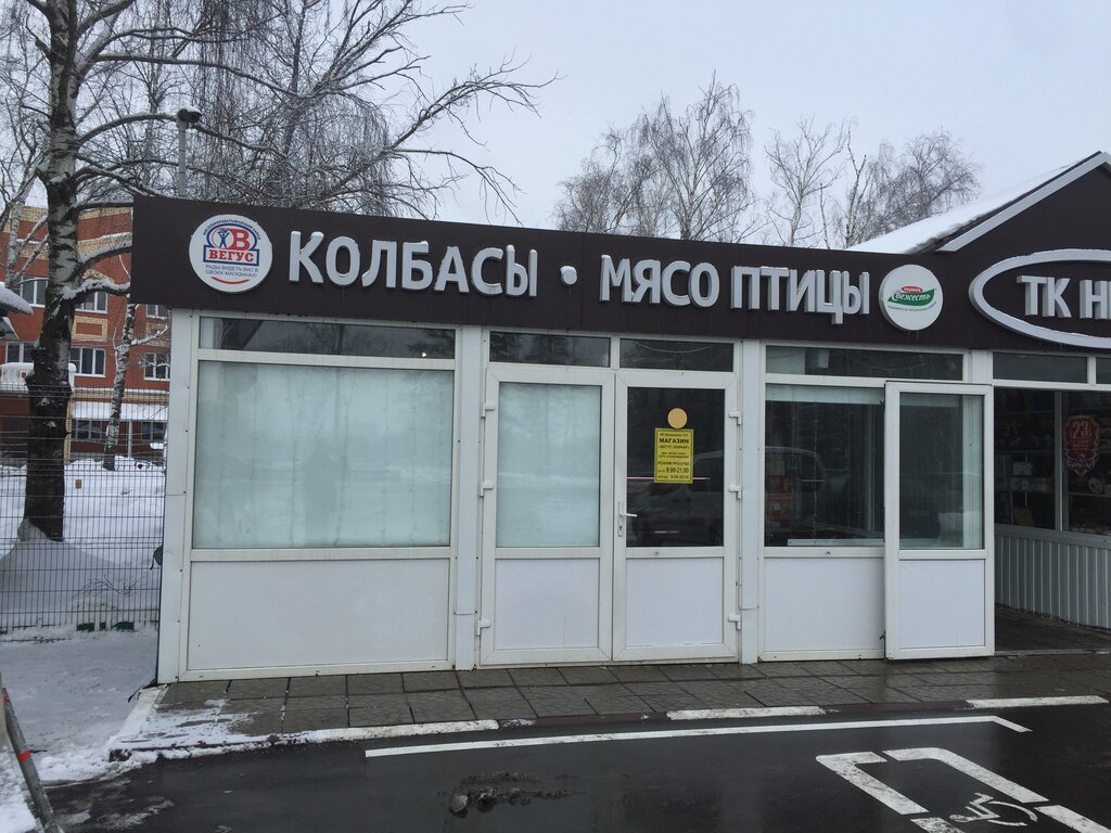 Kasap, şarküteri Vegus, Moskova, foto