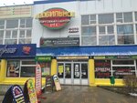 Izobilnoye (Mira Street No:280/5А, Stavropol), alışveriş merkezleri  Stavropol'dan