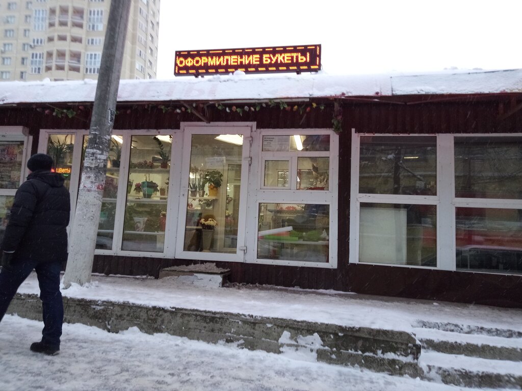 Çiçekçiler Цветы 24, Moskova ve Moskovskaya oblastı, foto