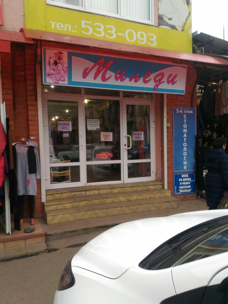 Giyim mağazası Миледи, Vladikavkaz, foto