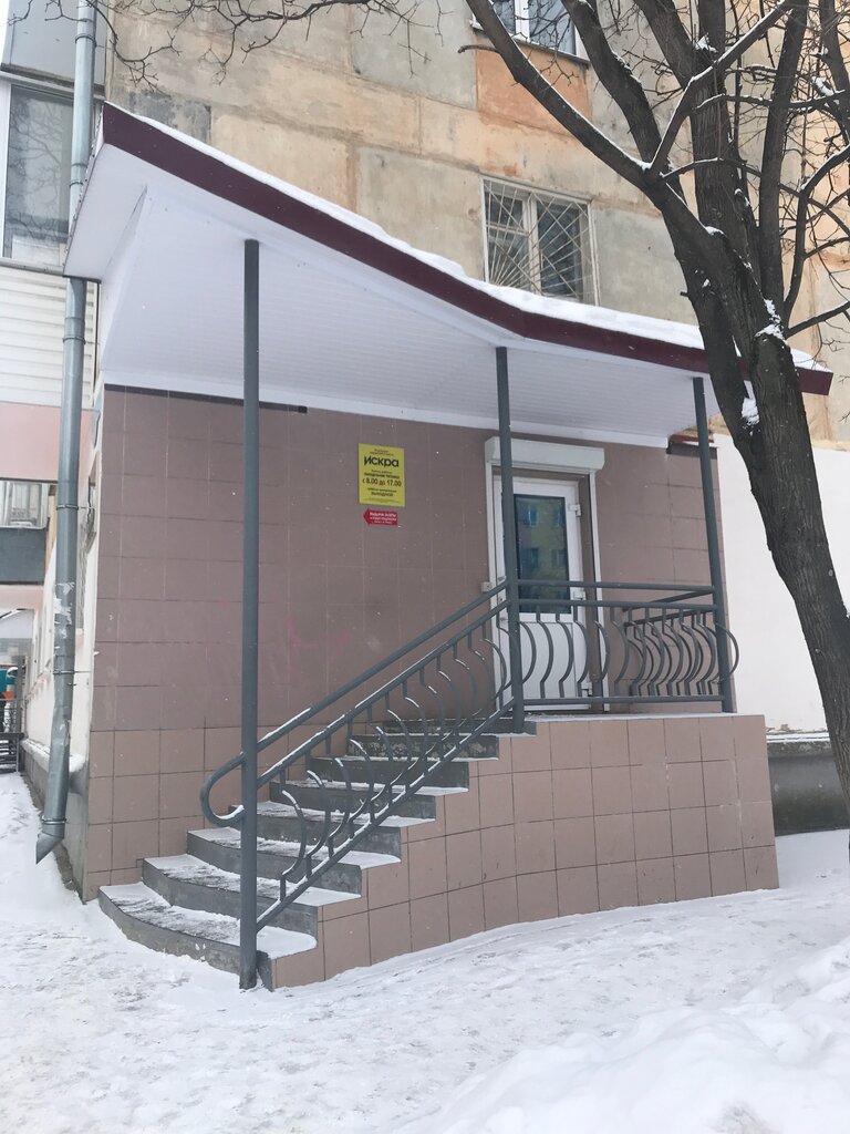 Gazete ve dergiler Редакция газеты Искра, Lysva, foto