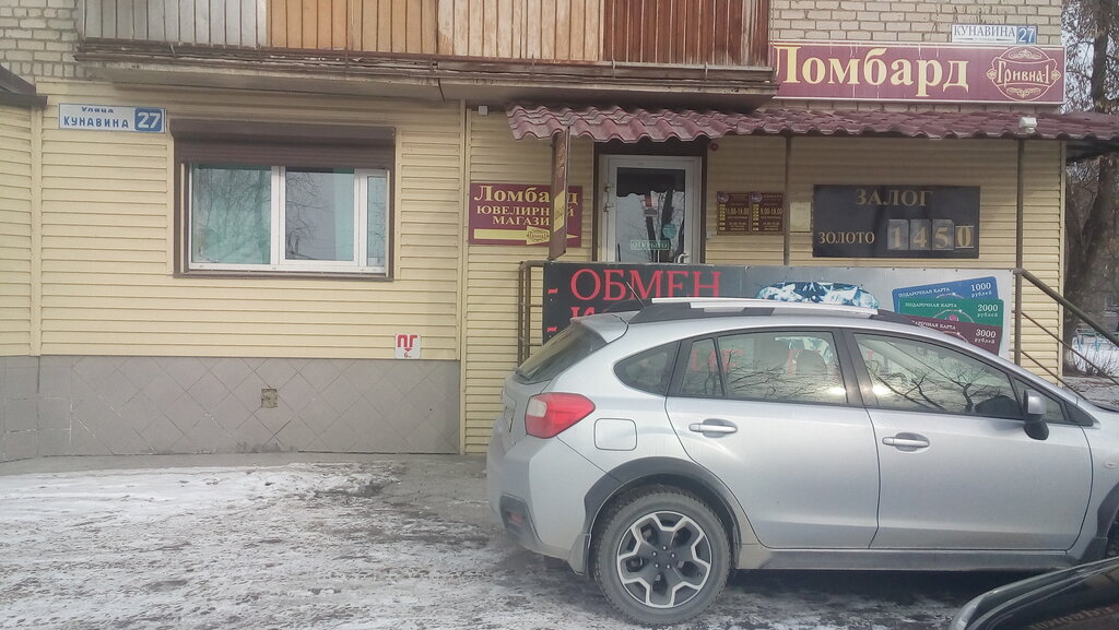 Rehincilik Lombard Grivna-1, Bogdanoviç, foto