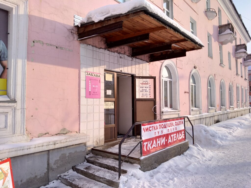 Çocuk mağazaları Zabava, magazin, Zheleznogorsk, foto