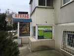 Elle Karamel (proyezd Repina No:22), kuaför meslek eğitimi  Krasnodar'dan