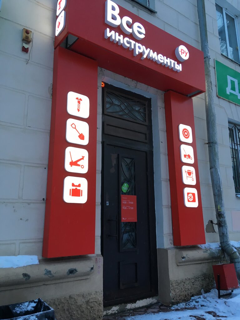 Elektrik ve benzinle çalışan aletler ВсеИнструменты.ру, Kostroma, foto