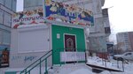 Овощи Фрукты (prospekt Druzhby Narodov No:17/2), market  Nerungri'den