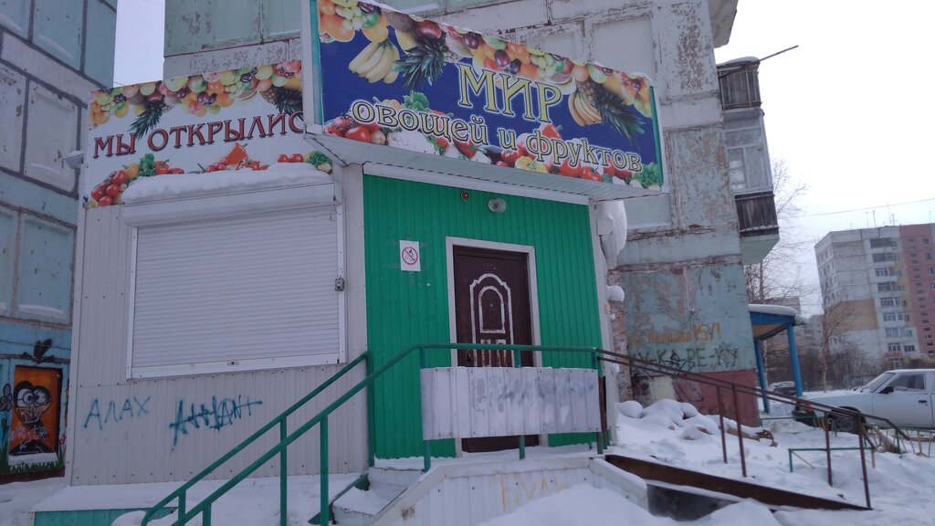 Market Овощи Фрукты, Nerungri, foto