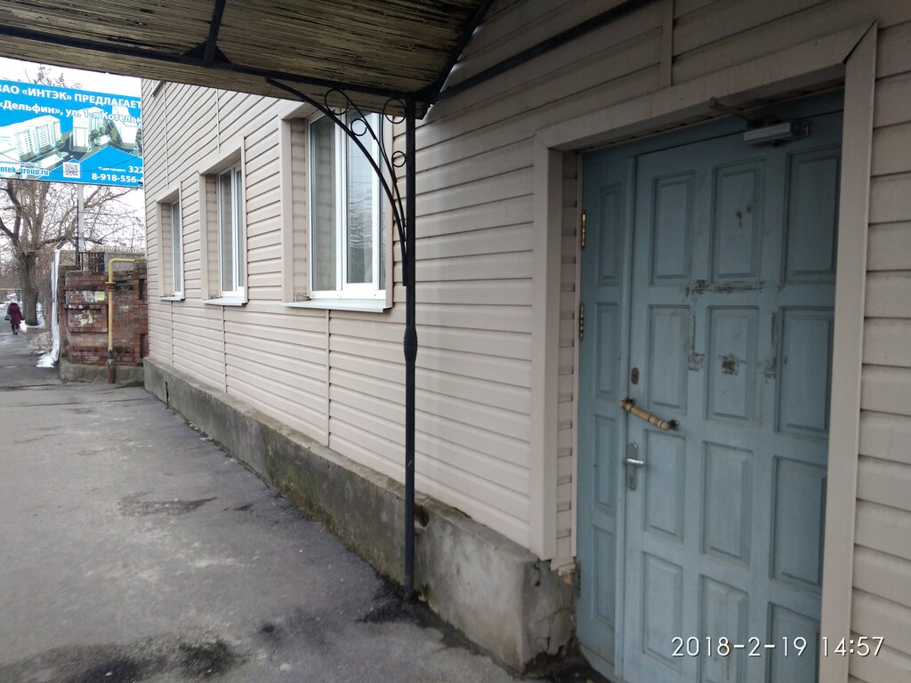 Arıza hizmetleri Teploenergo Avariyno-distpetcherskaya sluzhba, Taganrog, foto