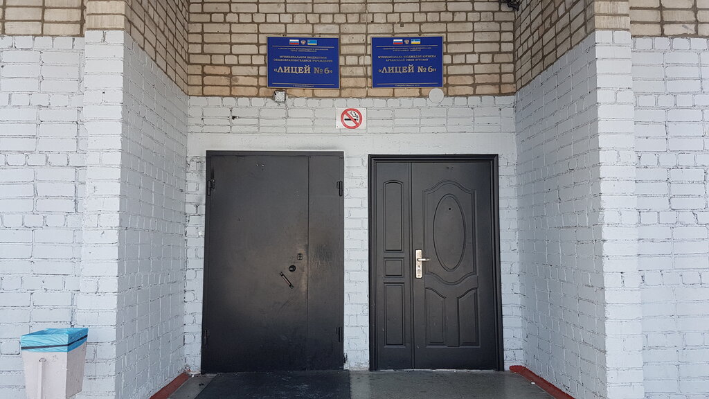 Lise Лицей № 6, Severobaykalsk, foto