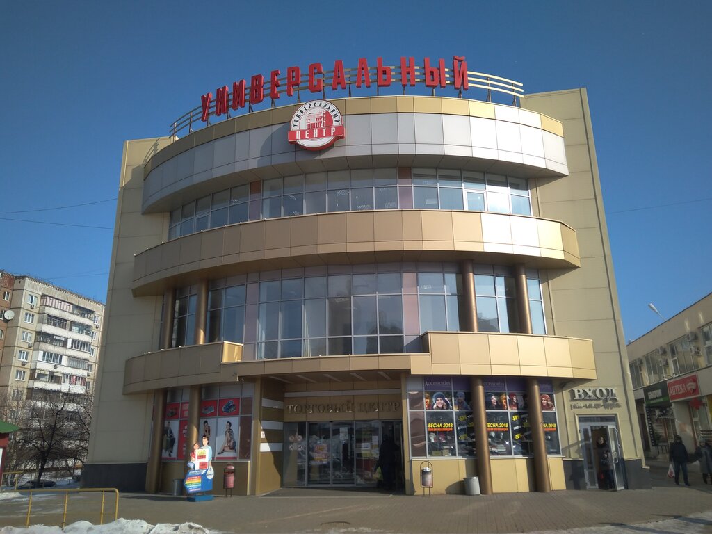 Giyim mağazası Kamuflyazh, Lipetsk, foto