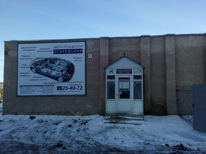 Punkt tehosmotra Fgbou Vo Mgu im. N. P. Ogareva (Rossiyskaya Street No:7, rabochiy posyolok Yalga), otomobil servisi  Mordovya'dan