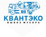 KvantEko (ulitsa Kostycheva No:40/2), çöp hizmetleri  Novosibirsk'ten