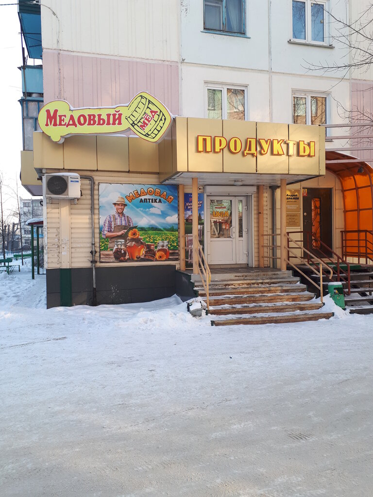 Bal ve arıcılık firmaları Magazin Medovy, Biysk, foto