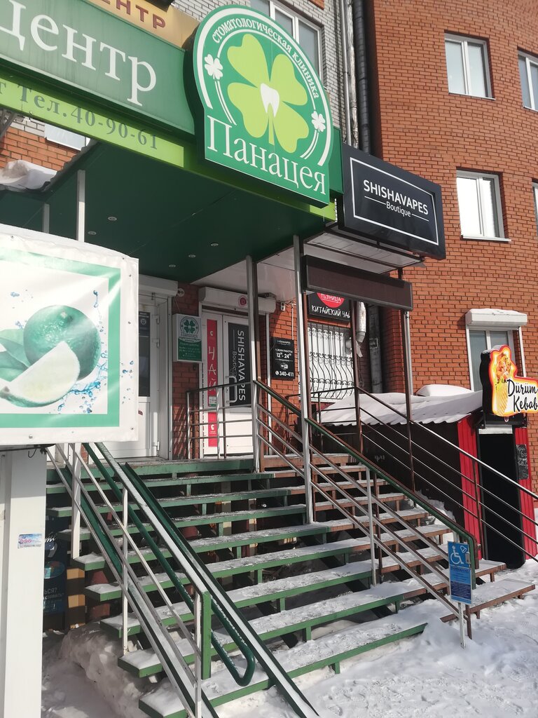 Özel ağız ve diş sağlığı klinikleri ve muayenehaneleri Panatseya, Tomsk, foto