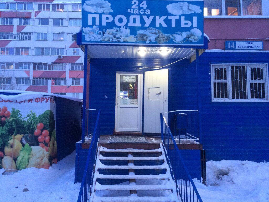 Manavlar Фрукты овощи, Surgut, foto