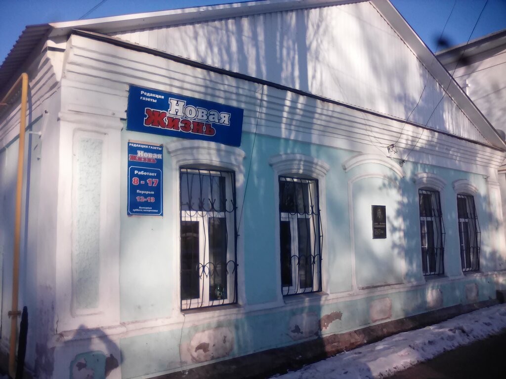 Gazete ve dergiler Redaktsiya gazety Novaya zhizn, Usman, foto