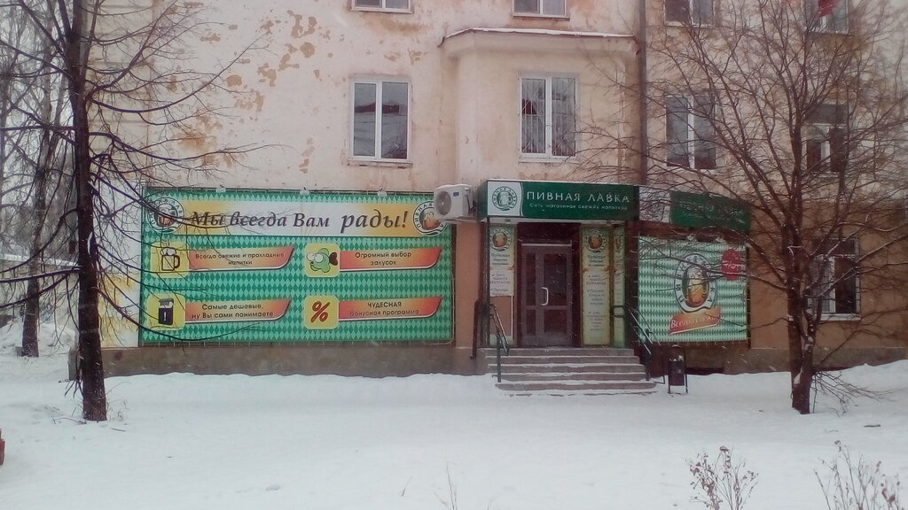 Bira dükkanı Pivlavka, Polevskoy, foto