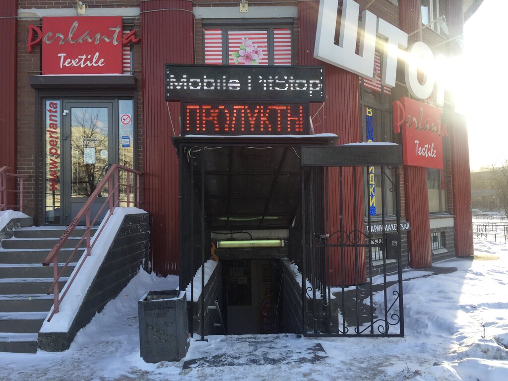 Telefon tamir servisi Electronik, Saint‑Petersburg, foto