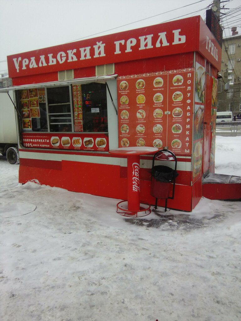 Fast food Uralsky gril, Çeliabinsk, foto