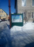 Choo Kommunalnaya okhrana (ulitsa Dostoyevskogo No:6А), güvenlik firmaları  Yurga'dan