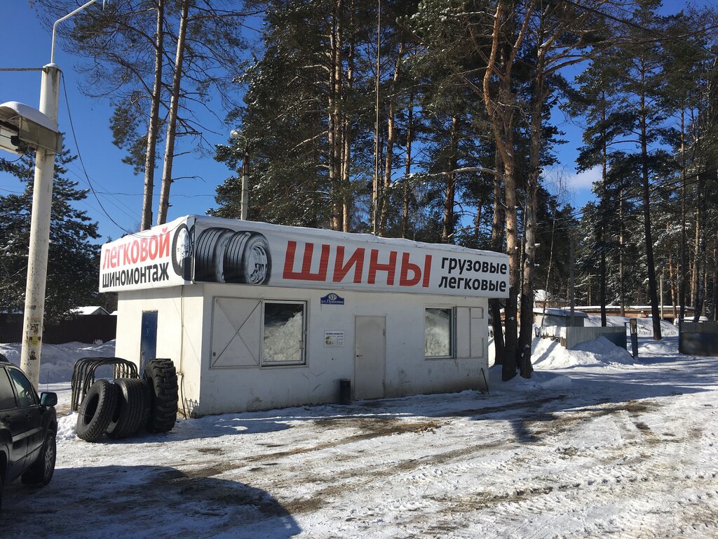 Oto lastik tamiri Gruzovoy shinomontazh, Kalujskaya oblastı, foto