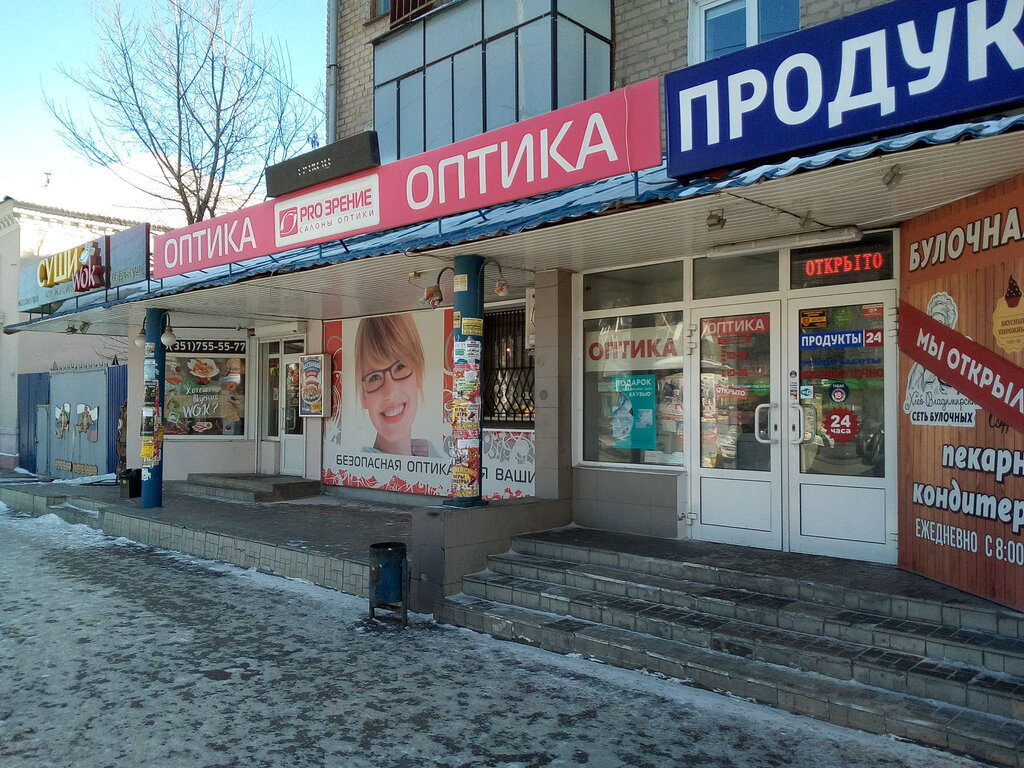 Optik Pro zreniye, Çeliabinsk, foto