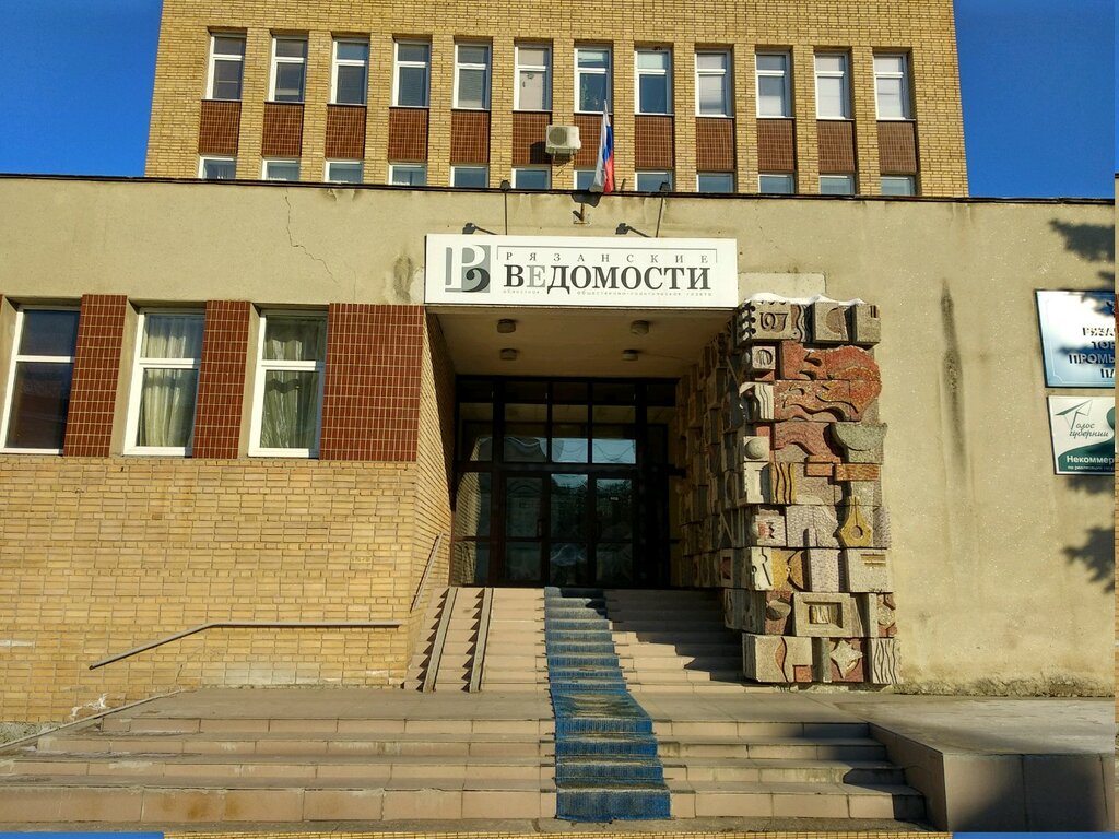 Gazete ve dergiler Ryazanskiye Vedomosti, Riazan, foto