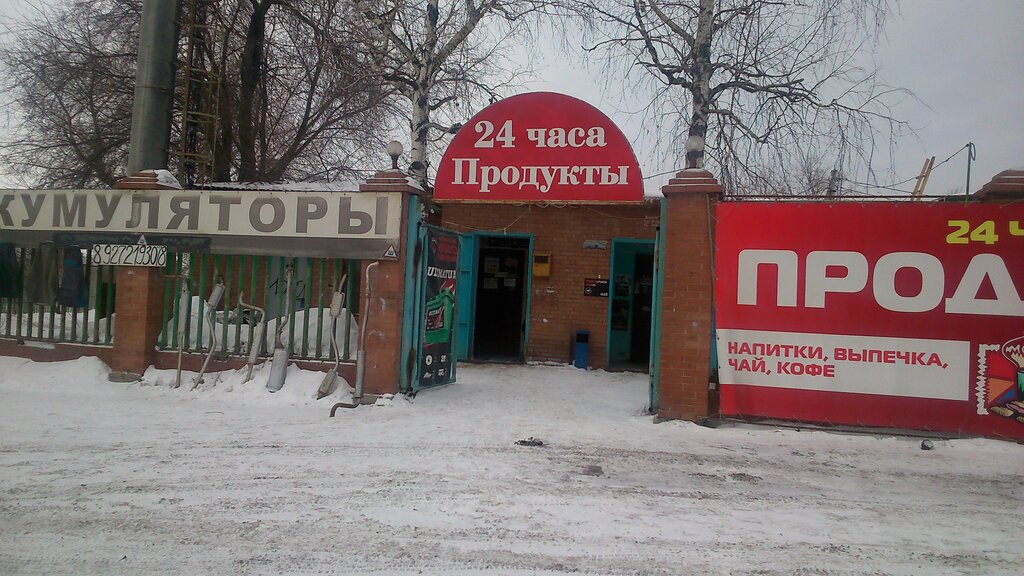 Otomobil yedek parçaları Akkumulyatory, Tolyatti (Togliatti), foto