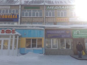 Medlayf (ulitsa Gaydara No:50А), tıp merkezleri ve klinikler  Prokopyevsk'ten