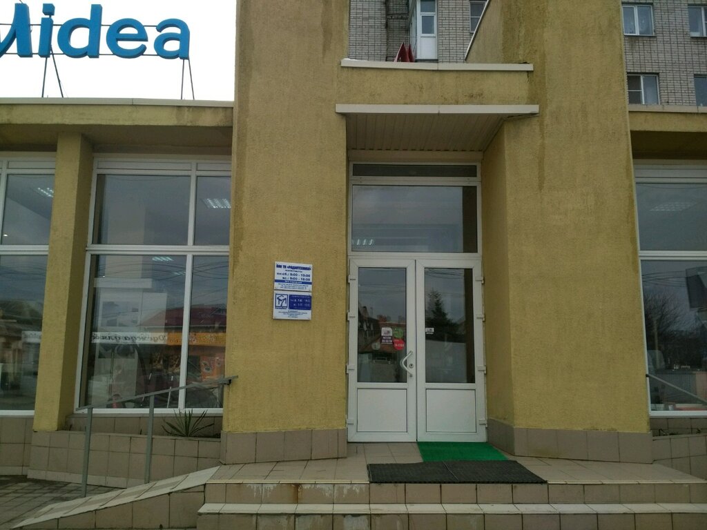 Beyaz eşya mağazaları Tekhnoshef, Krasnodar, foto