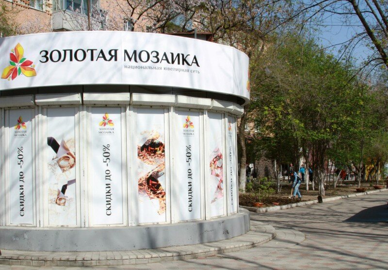 Kuyumcular Zolotaya mozaika set yuvelirnykh magazinov, Vladivostok, foto