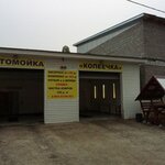 Avtomoyka (Patriotov Avenue No:29/4), oto yıkama  Voronej'den