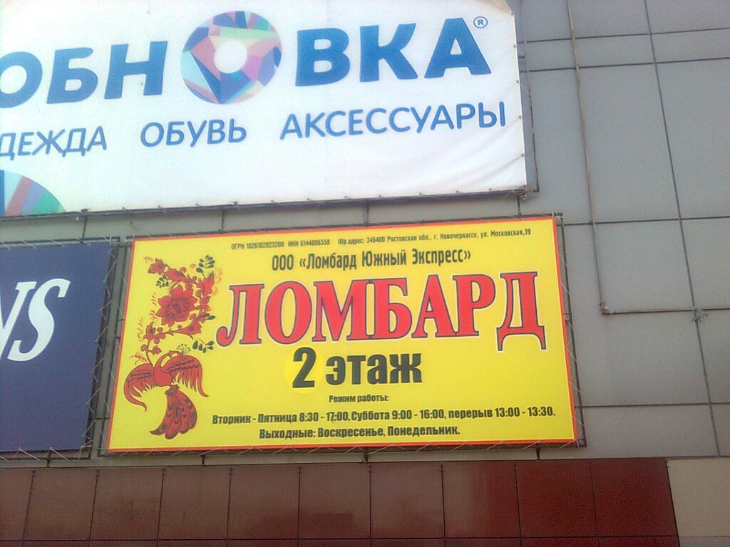 Rehincilik Soyuz lombardov, Krymsk, foto