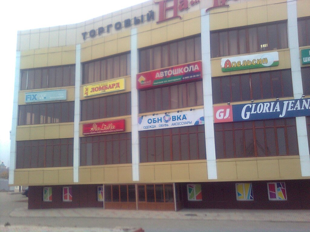 Rehincilik Soyuz lombardov, Krymsk, foto