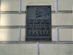 М.И. Калинину (Lenina Street No:57), anıt levhası, anıt taş  Riazan'dan