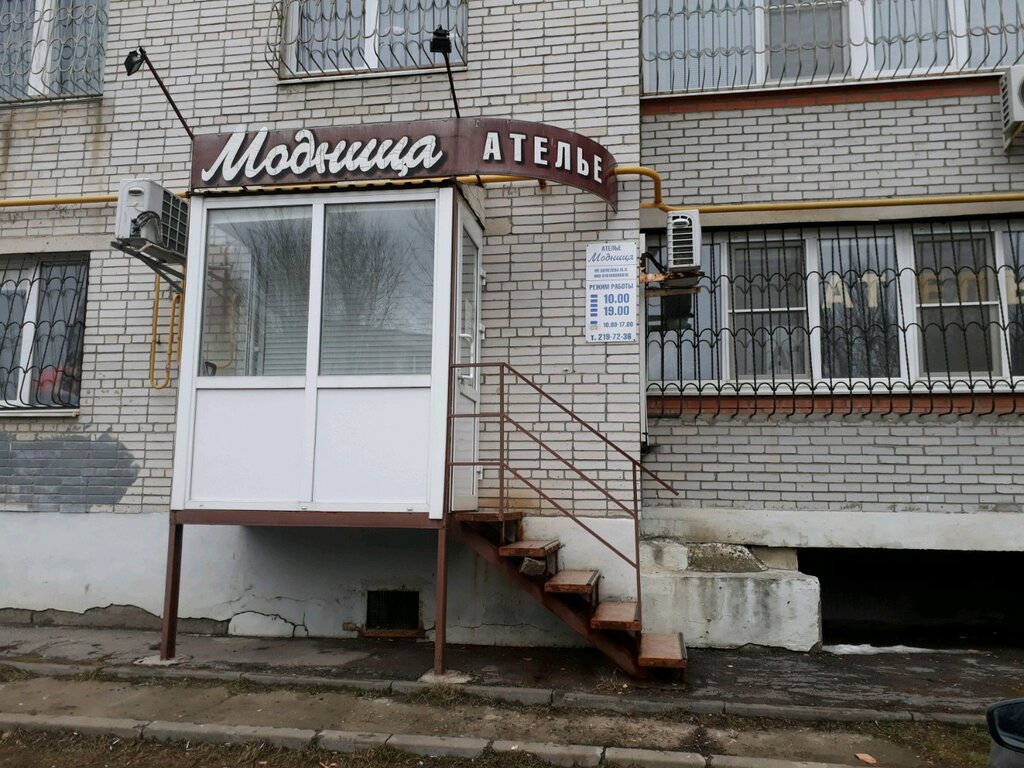 Terziler Modnica Studio, Rostov‑na‑Donu, foto