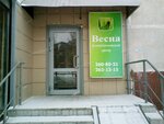 Tsentr Vesna (Akademik Sakharov street No:10), psikologlar  Kazan'dan