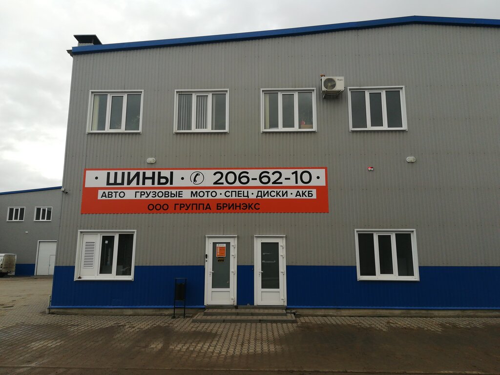 Jant ve lastikçiler Gruppa Brineks, Rostovskaya oblastı, foto