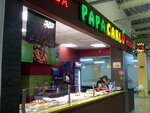 Papa Carlo (ulitsa Permyakova No:50Б), kafe  Tiumen'den