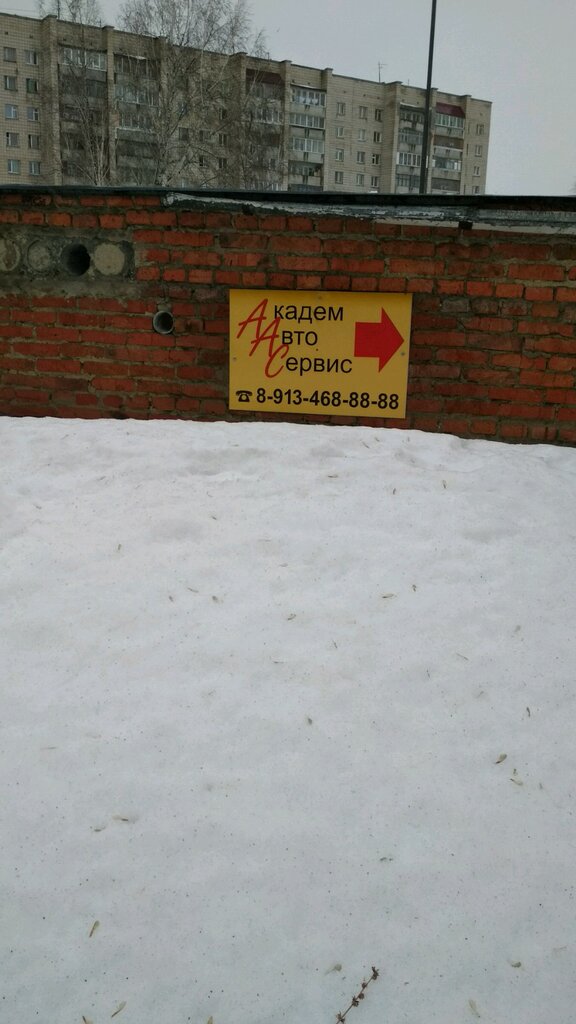 Otomobil servisi AAS-Akadem Avto Servis, Novosibirsk, foto